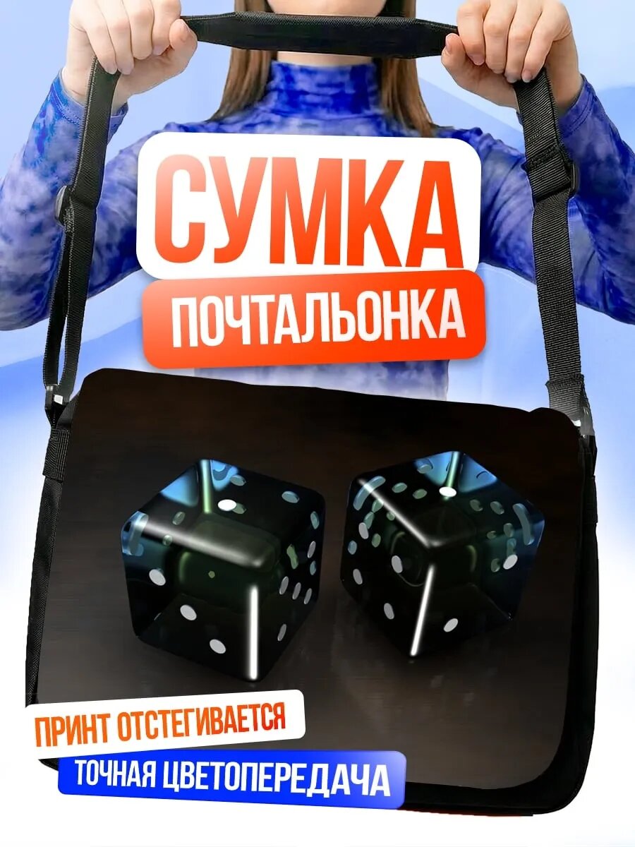 Сумка Черные игральные кости