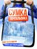 Сумка ледяной водопад