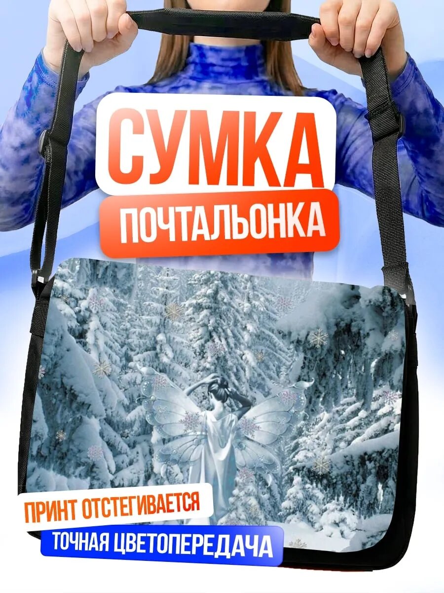 Сумка Ледяной ангел в лесу
