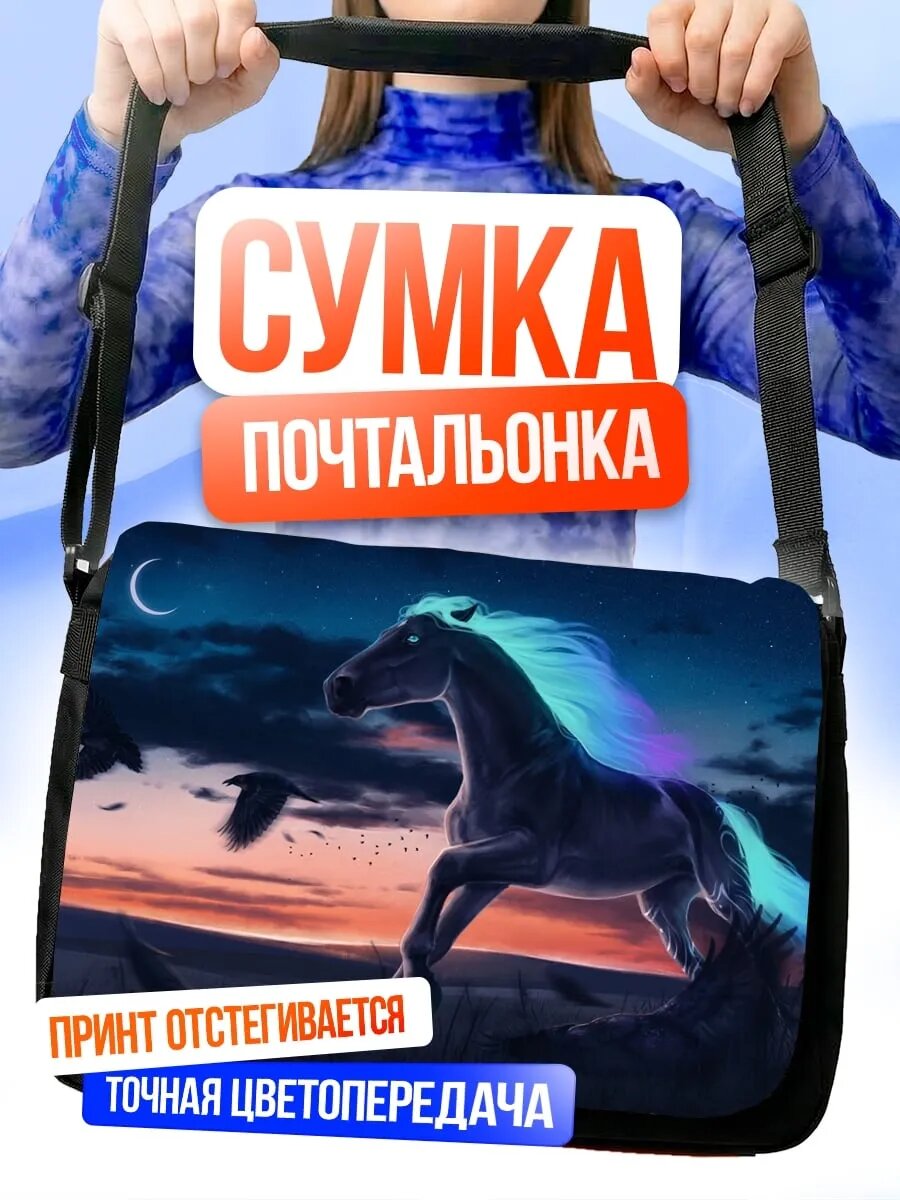 Сумка