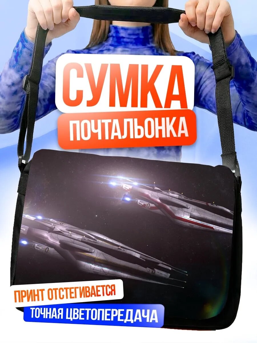 Сумка кросс-боди
