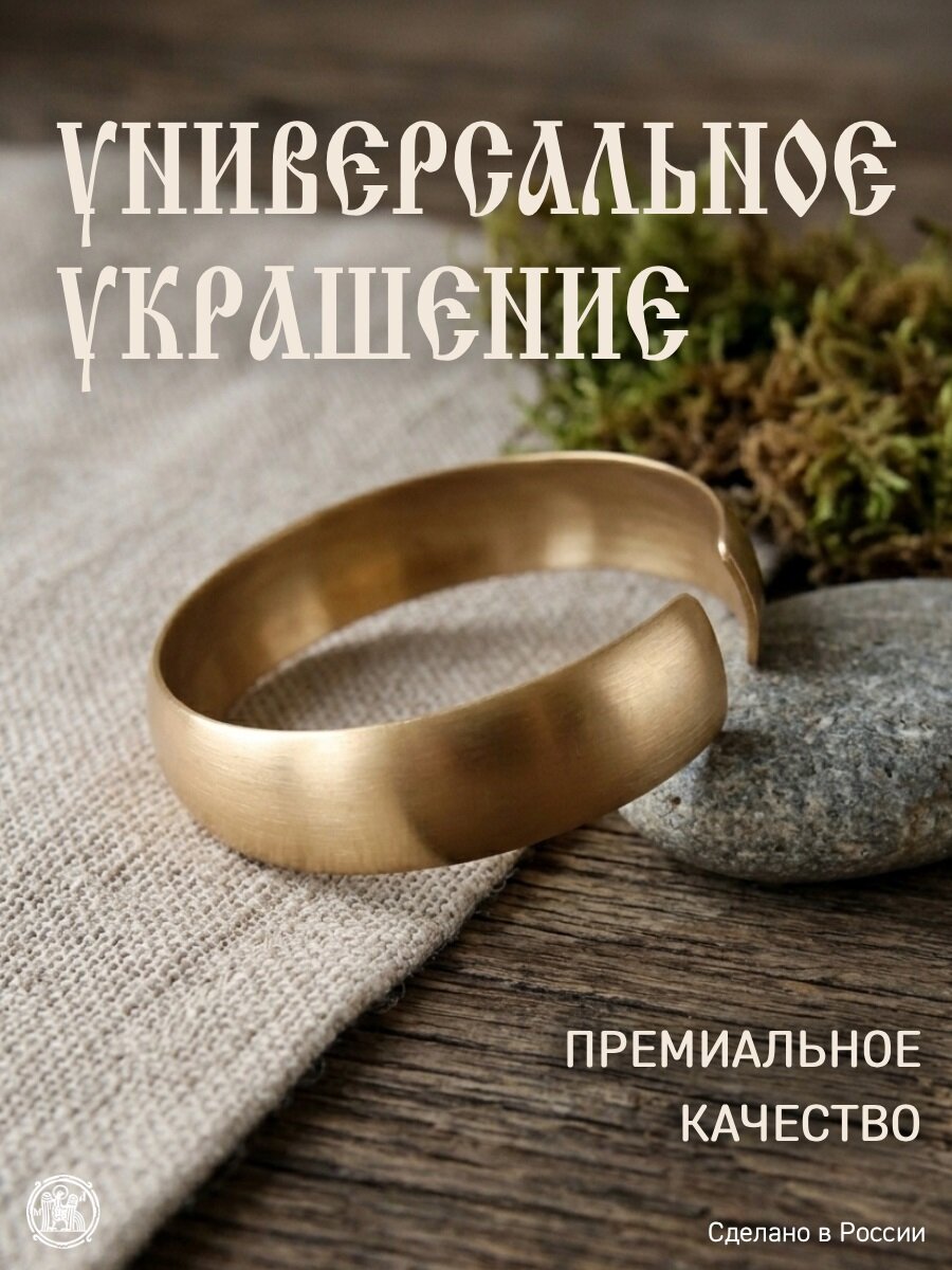 Незамкнутый браслет Мастерская Алешиных, 1 шт., размер 17 см, размер S, диаметр 5.5 см — фото 1