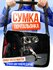 Сумка Робот с камерами