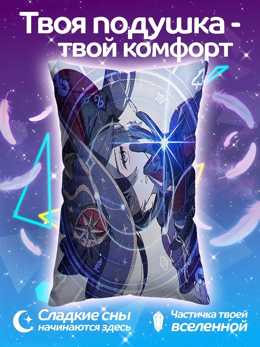 Подушка дакимакура Персонаж Genshin Impact