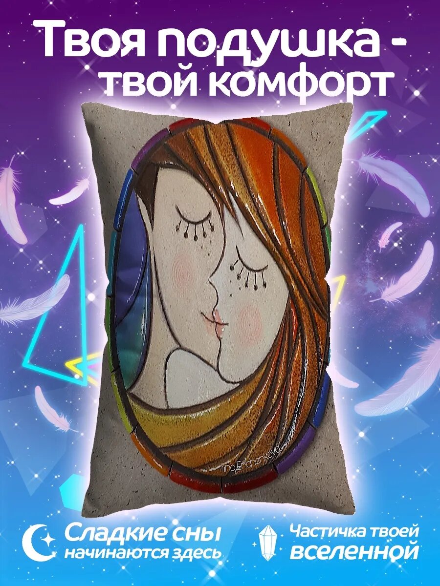Подушка дакимакура Поцелуй в радуге