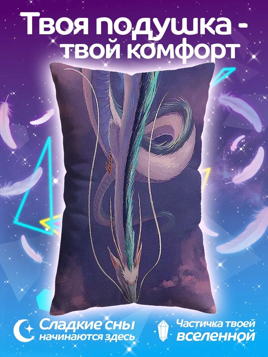 Подушка дакимакура Дракон и девушка