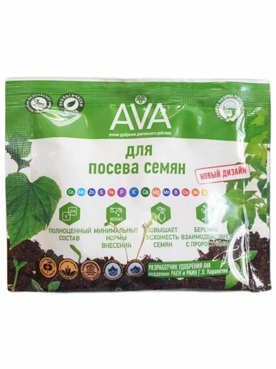 Удобрение для посева семян AVA, 30 гр