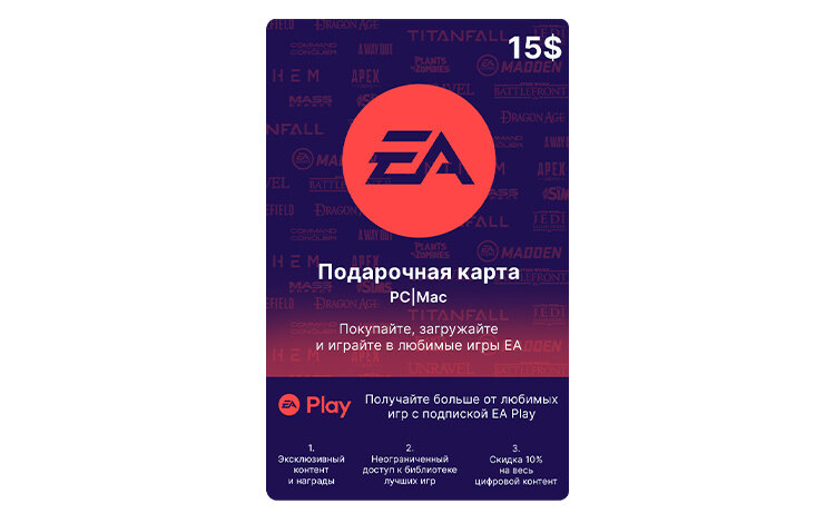 Карта оплаты EA 15 USA (US) (EA App (US); Mac, PC; Регион активации США)