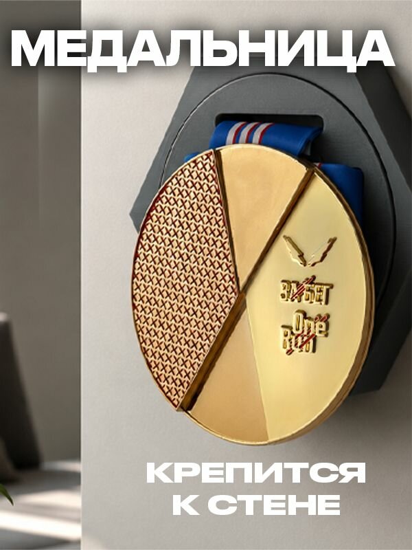 Медальница шестиугольная на стену