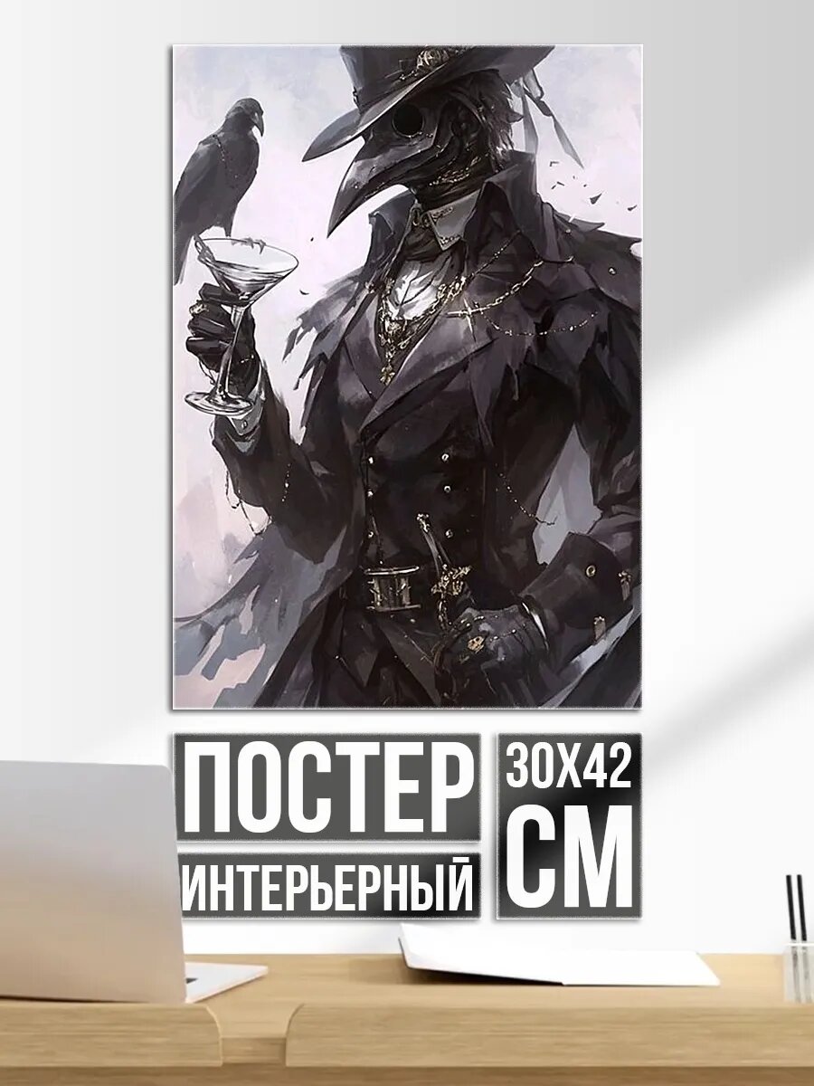 Плакат постер Доктор чумы