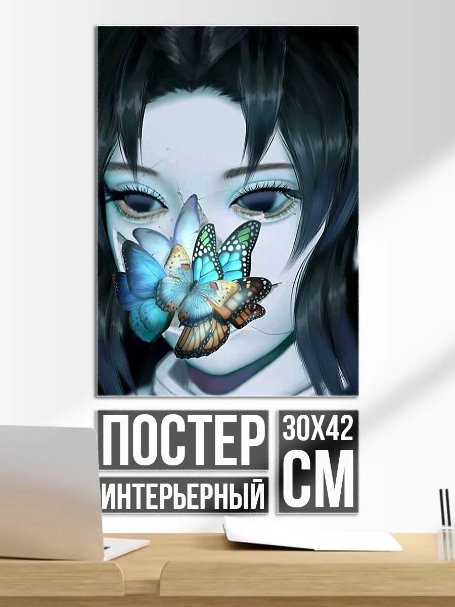Плакат постер Девушка с бабочками на лице