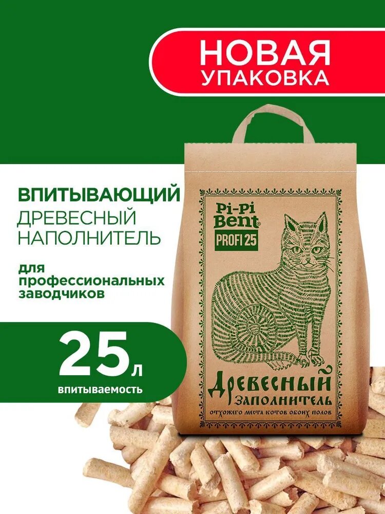 Наполнитель древесный для кошачьего туалета Pi-Pi Bent Profi, впитывающий, без отдушки, 9 кг (25 л)