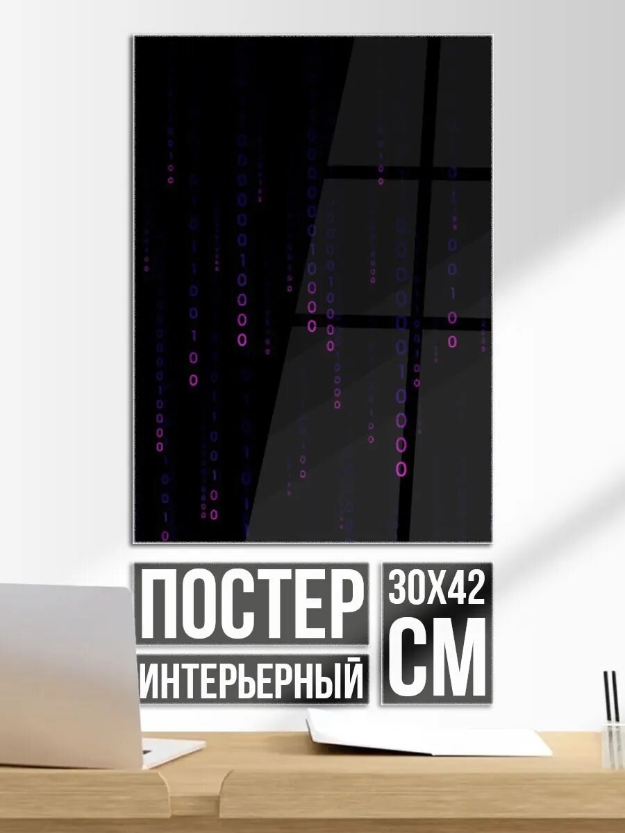 Постер на стену Color black pink
