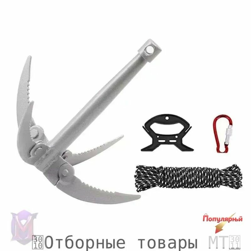 Крюк-кошка, усиленная, складная, Веревка 15 м + ручка для веревки + карабин + анкерный нож