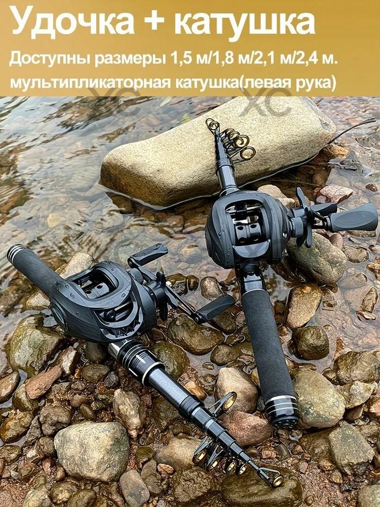 Удилище, рабочая длина: 210 см , до 26 гр