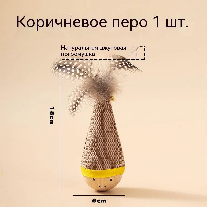 Игрушка Для Кошек - Витой Неваляшка — фото 1