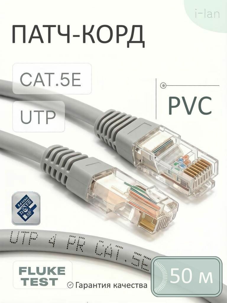 Кабель для интернет-соединения RJ-45/RJ-45, 50 м, серый