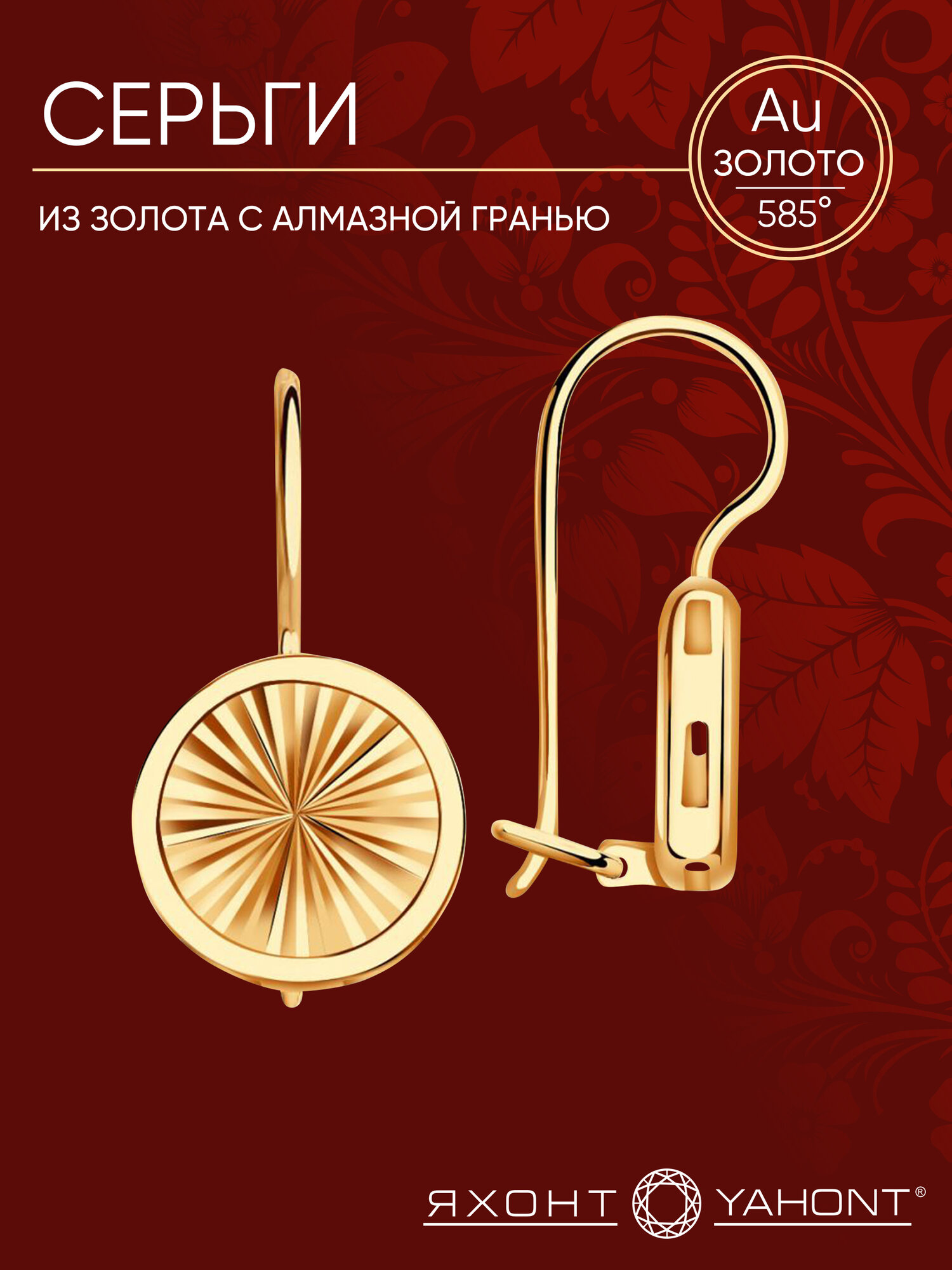 Серьги, красное золото, 585 проба