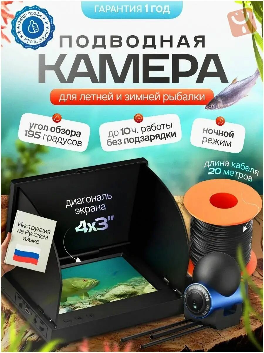 Качественный подводный аппарат для рыбалки, зима/лето зимняя рыбалка летняя рыбалка