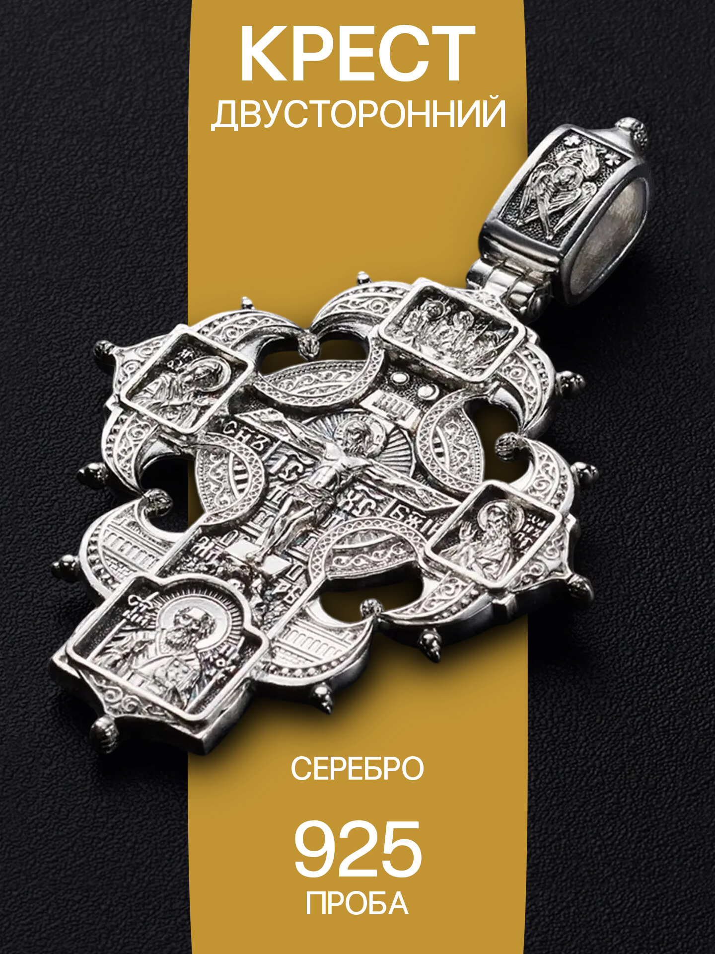 Крестик, серебро, 925 проба, чернение