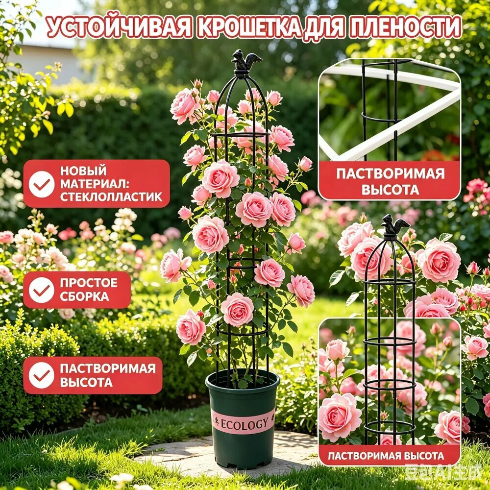 Шпалера,22см,1шт