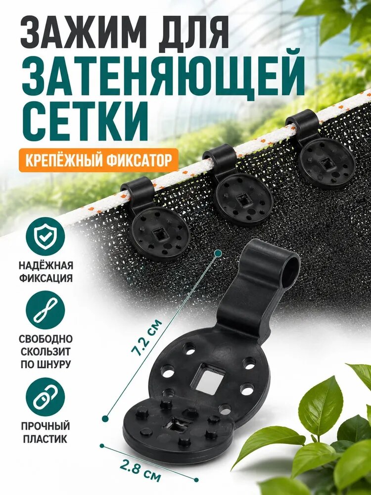 Клипсы для парника7 х 2.8мм, ABS пластик, 100 шт