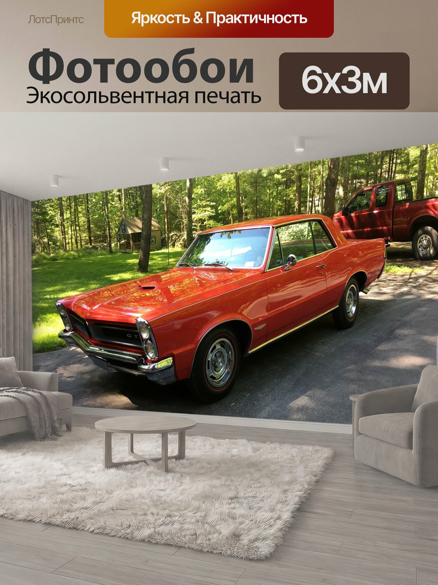Фотообои "Понтиак, gto, красный" 600x300 см. экосольвентная печать