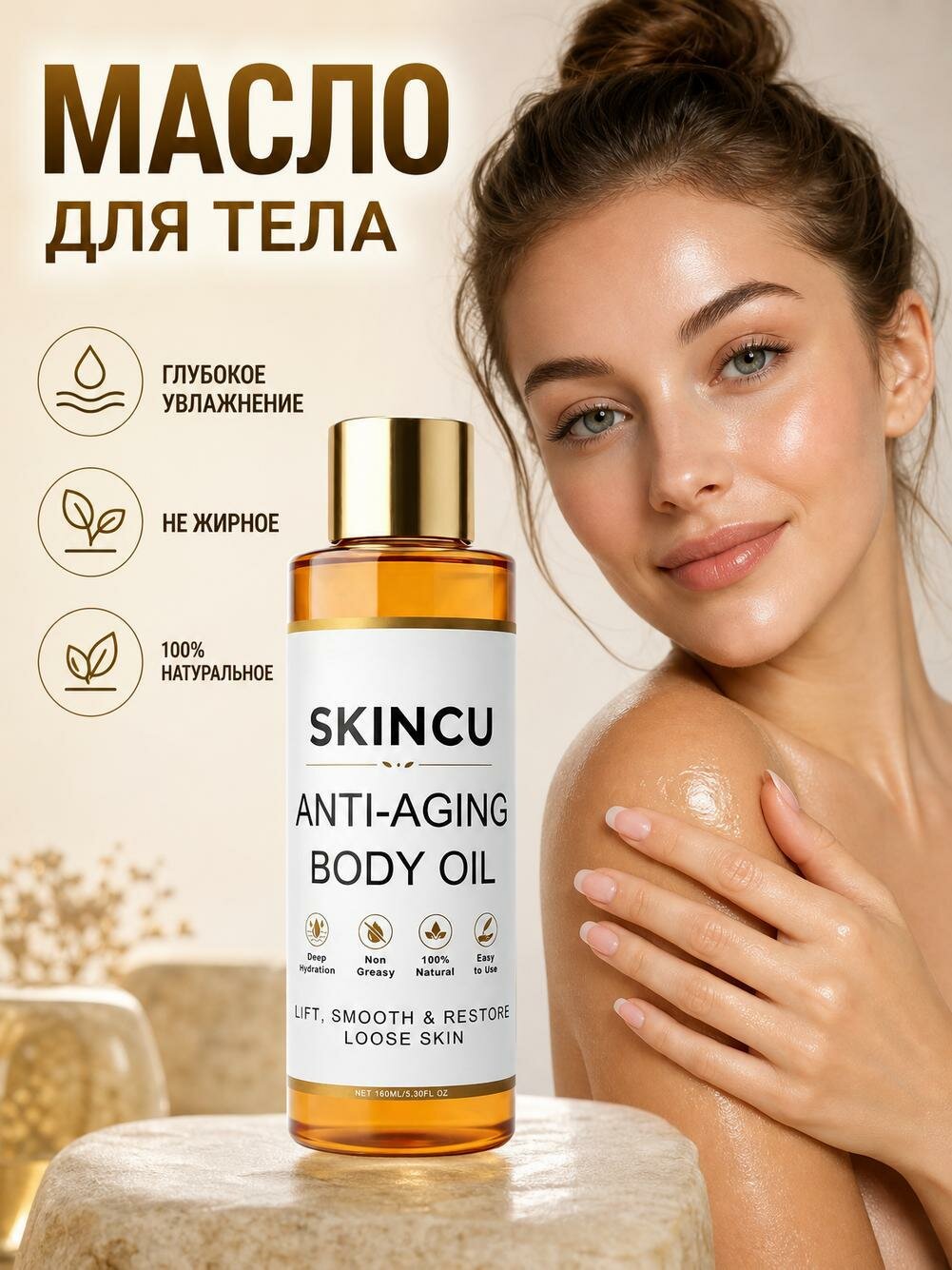 Масло массажное для лица и тела базовое , для всех типов кожи, 100 мл