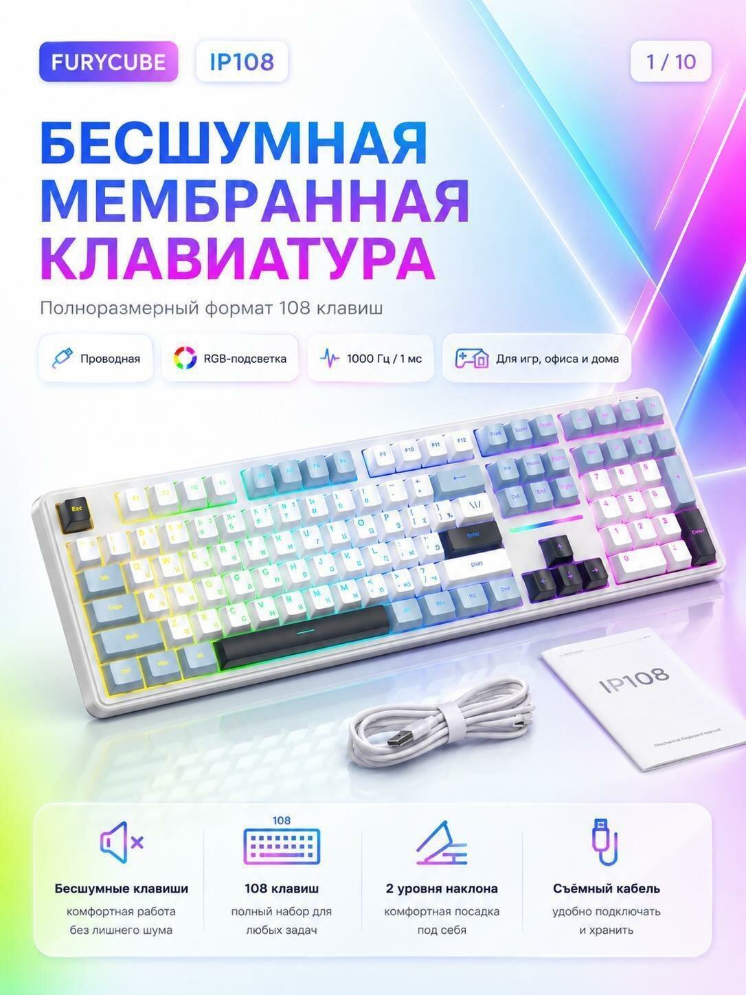Клавиатура проводная CYBERLYNX & FURYCUBE Клавиатура для компьютера игровая проводная с подсветкой 108 клавиш, мембранная