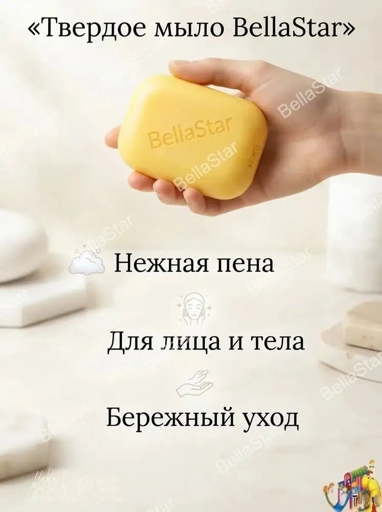 Твердое мыло — фото 1