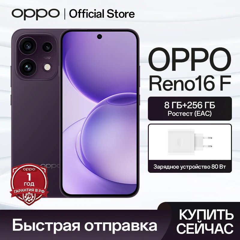Смартфон Oppo Reno16 F 5G, 8/256ГБ