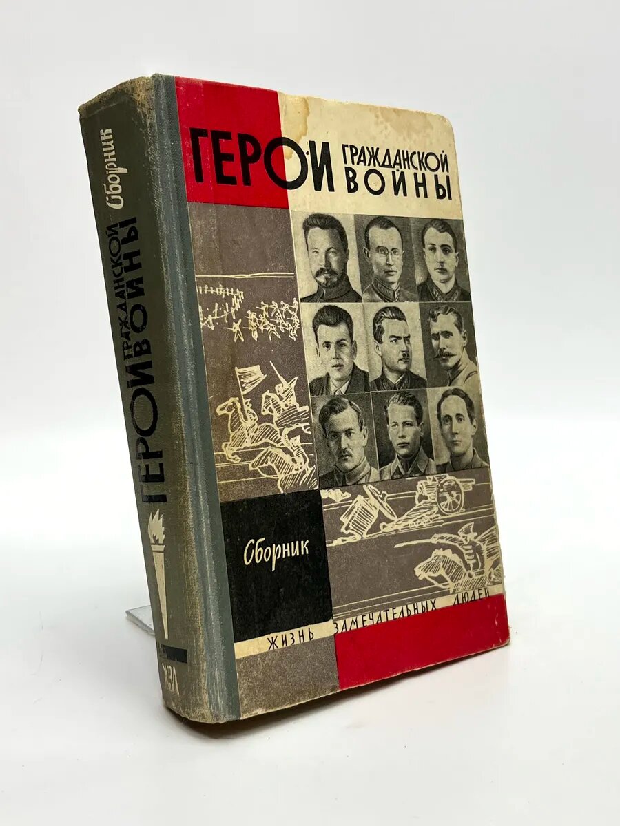 Гладков Теодор Кириллович. Герои гражданской войны