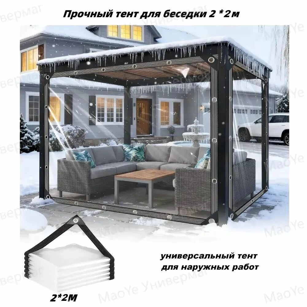 Прочный тент для беседки 2 *3 м, с металлическими креплениями 2x3 с креплениями
