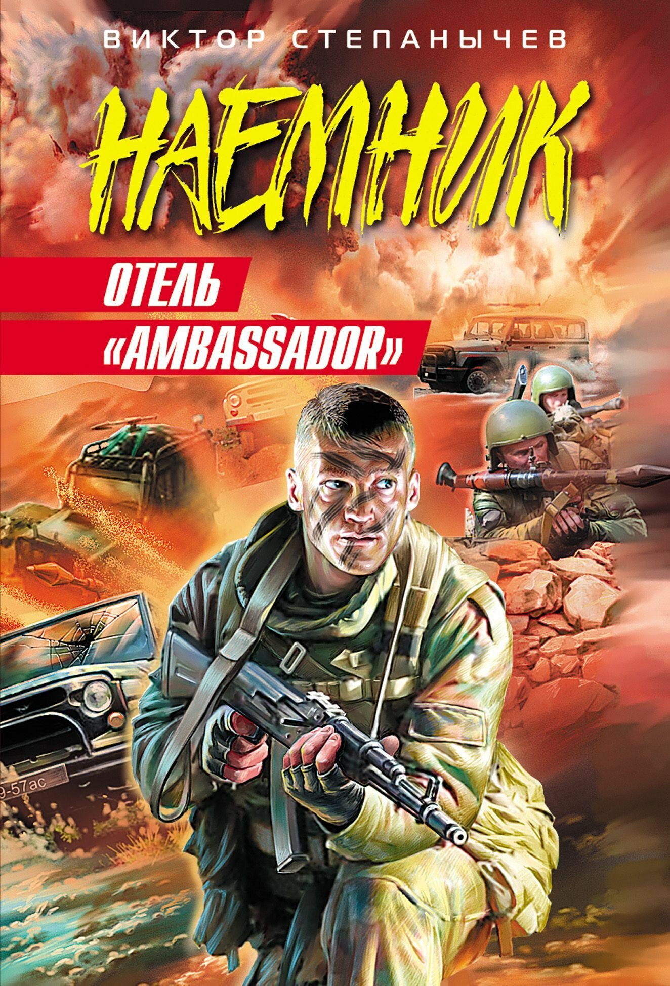 Отель "Ambassador"