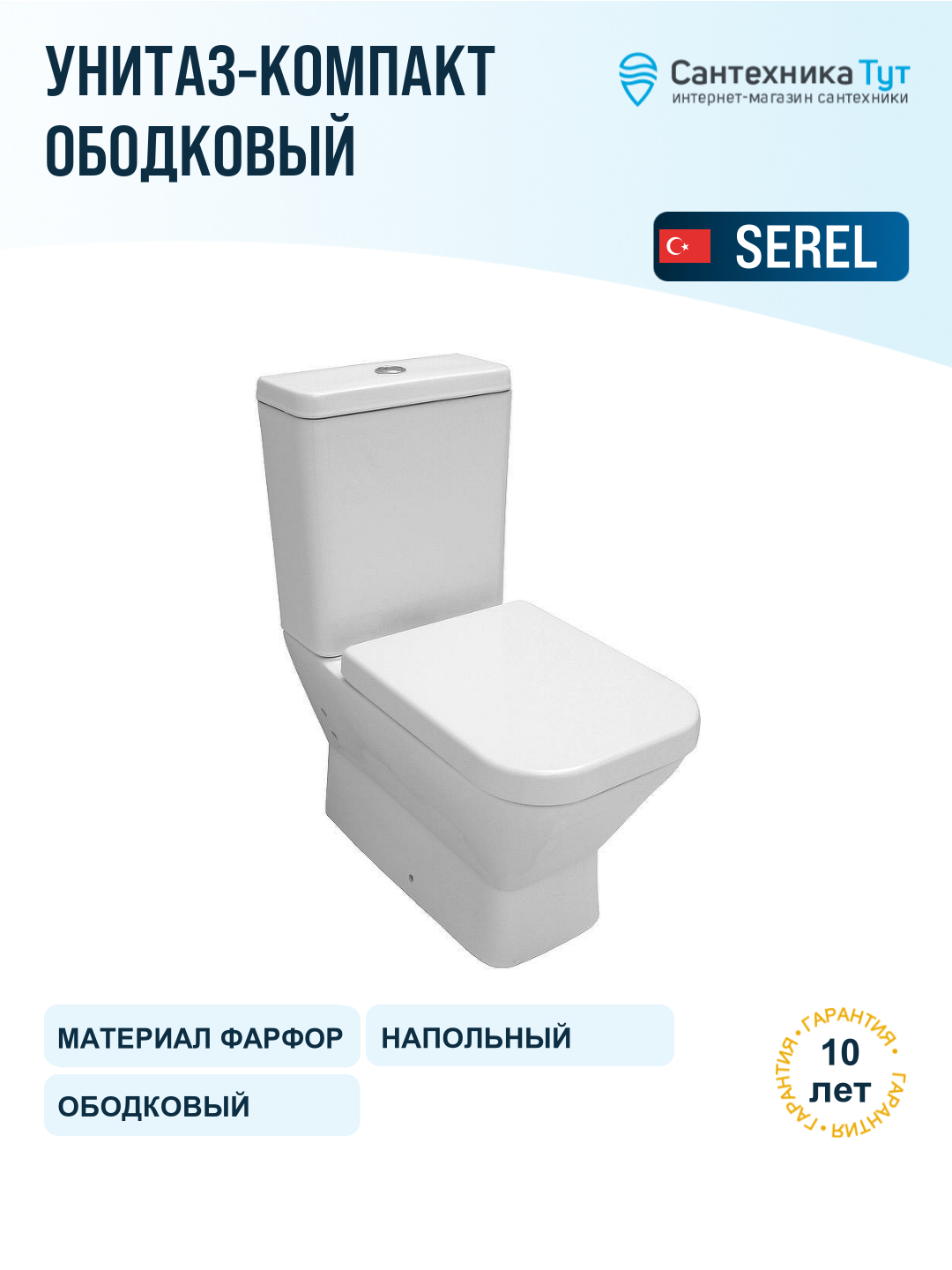 Унитаз-компакт Serel Diagonal DG02SL с бачком и сиденьем Микролифт