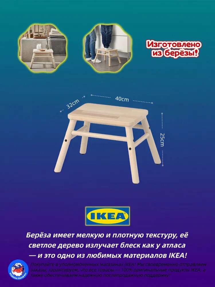 IKEA Табурет-стремянка, 1 шт.