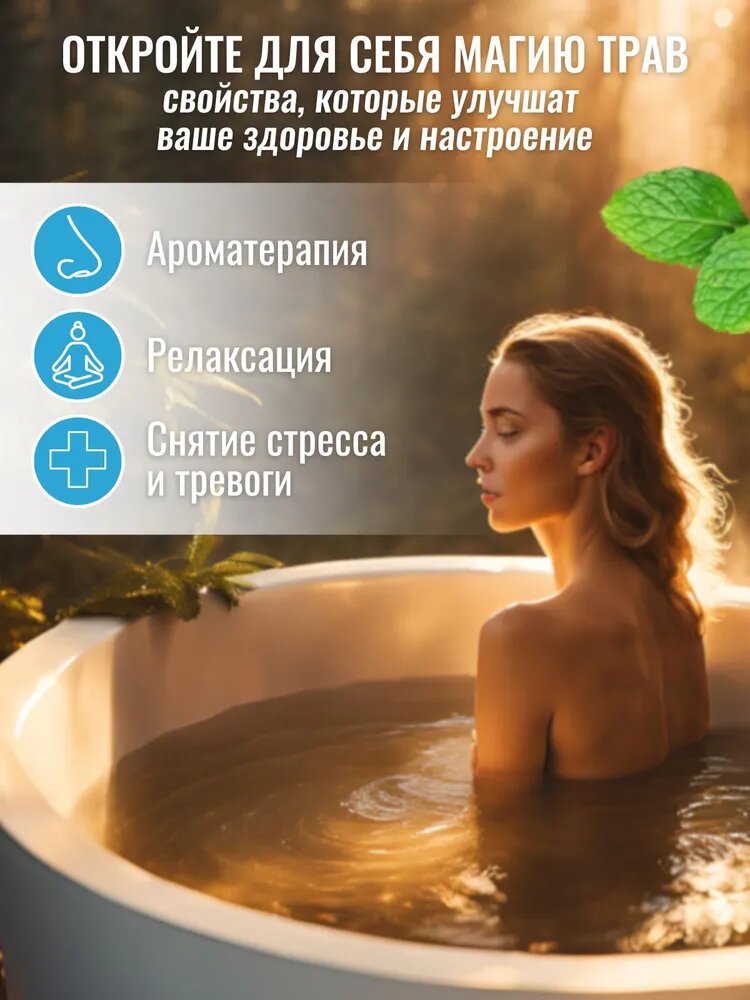 Запарка для бани — фото 1