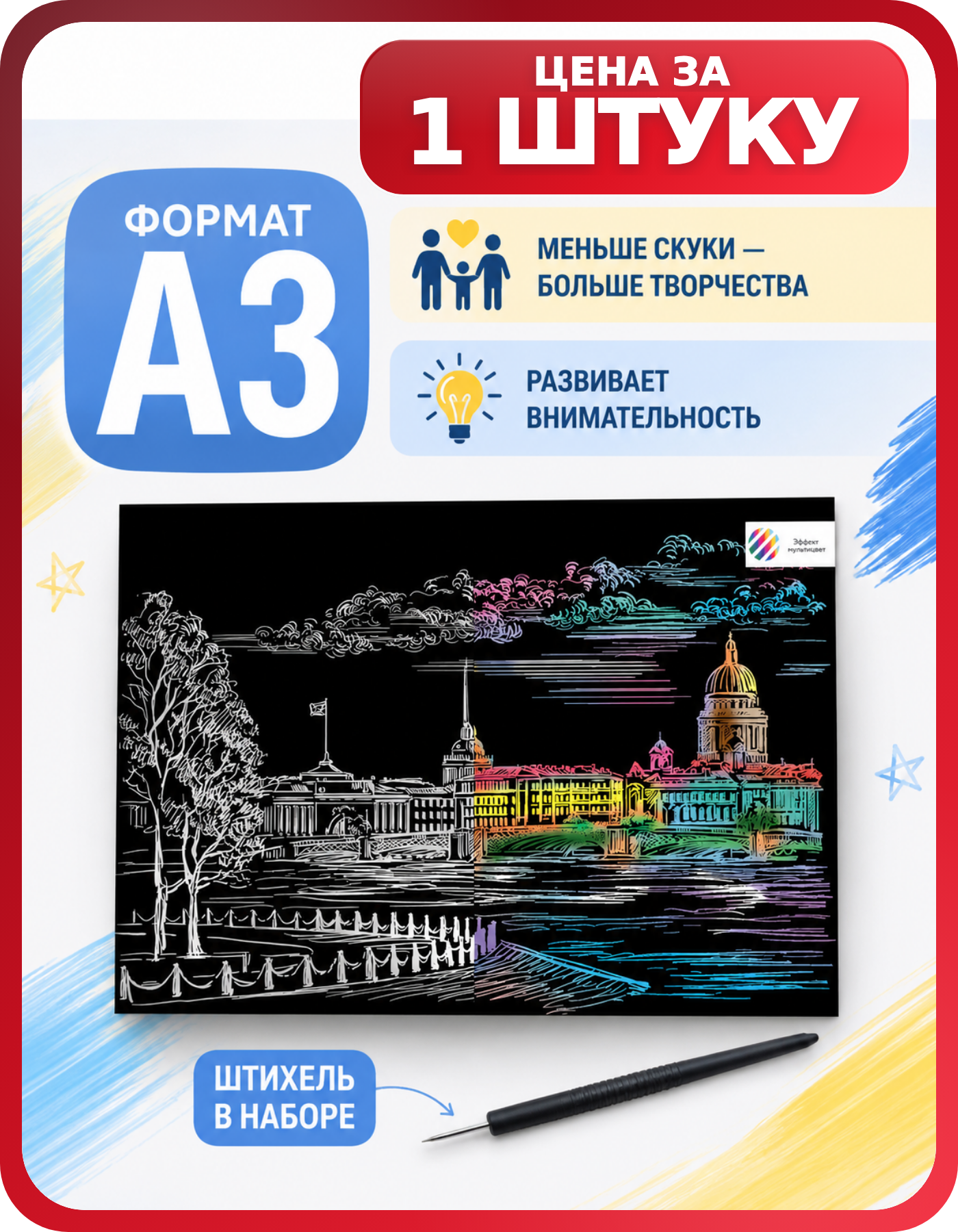 Набор для творчества гравюра со штихелем А3, 1 шт.