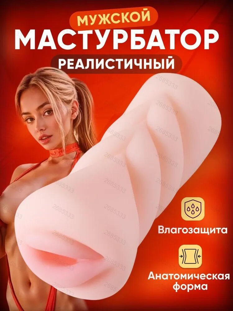 ПоследнийМастурбатор