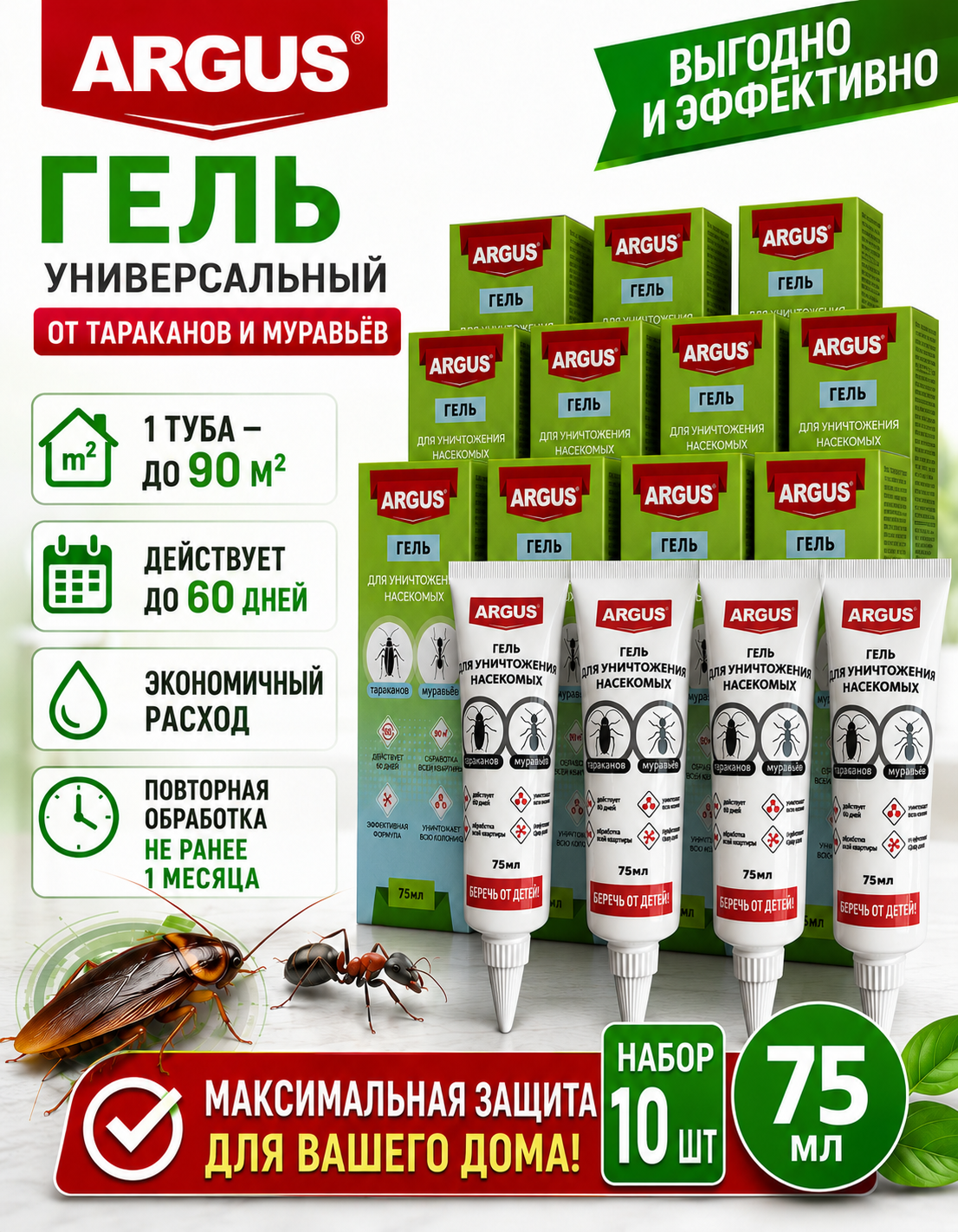 Гель от насекомых ARGUS универсальный гель 75 мл комплект 10 шт
