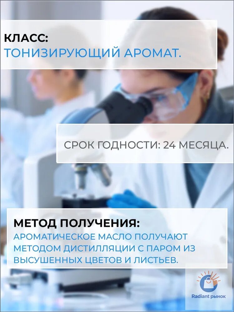 Эфирное масло, 10 мл — фото 1