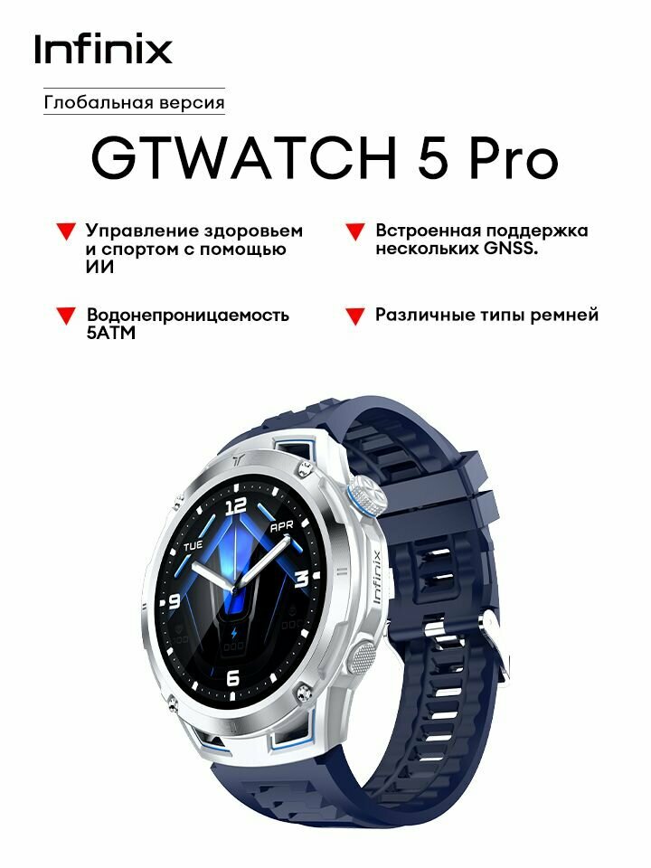 Infinix Смарт-часы GT Watch 5 Pro, 36mm, silver