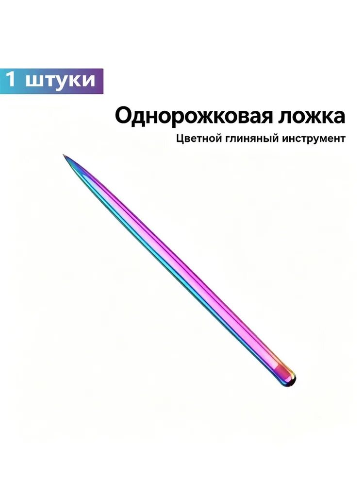 Нержавеющая сталь игла для лепки керамики (по одной штуке), инструменты для скульптуры и моделирования глины, принадлежности для ручной работы с текстурой, высыхающей глиной и полимерной глиной.