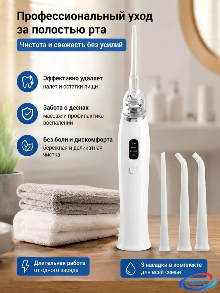 Для промывания миндалин, Очиститель тонзиллита с LED-дисплеем, 3 насадками, 3 режимами, Type-C зарядкой (CE/FCC/RoHS)