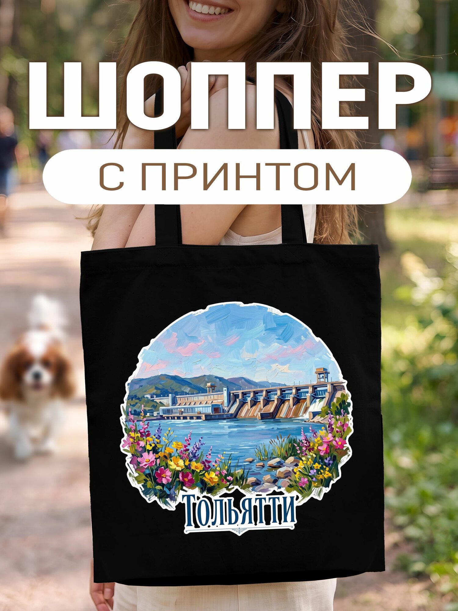 Сумка шоппер ArtCup