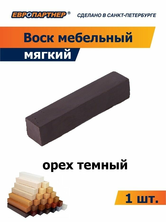 Воск мебельный мягкий цвет Орех темный Европартнер (1 шт.)