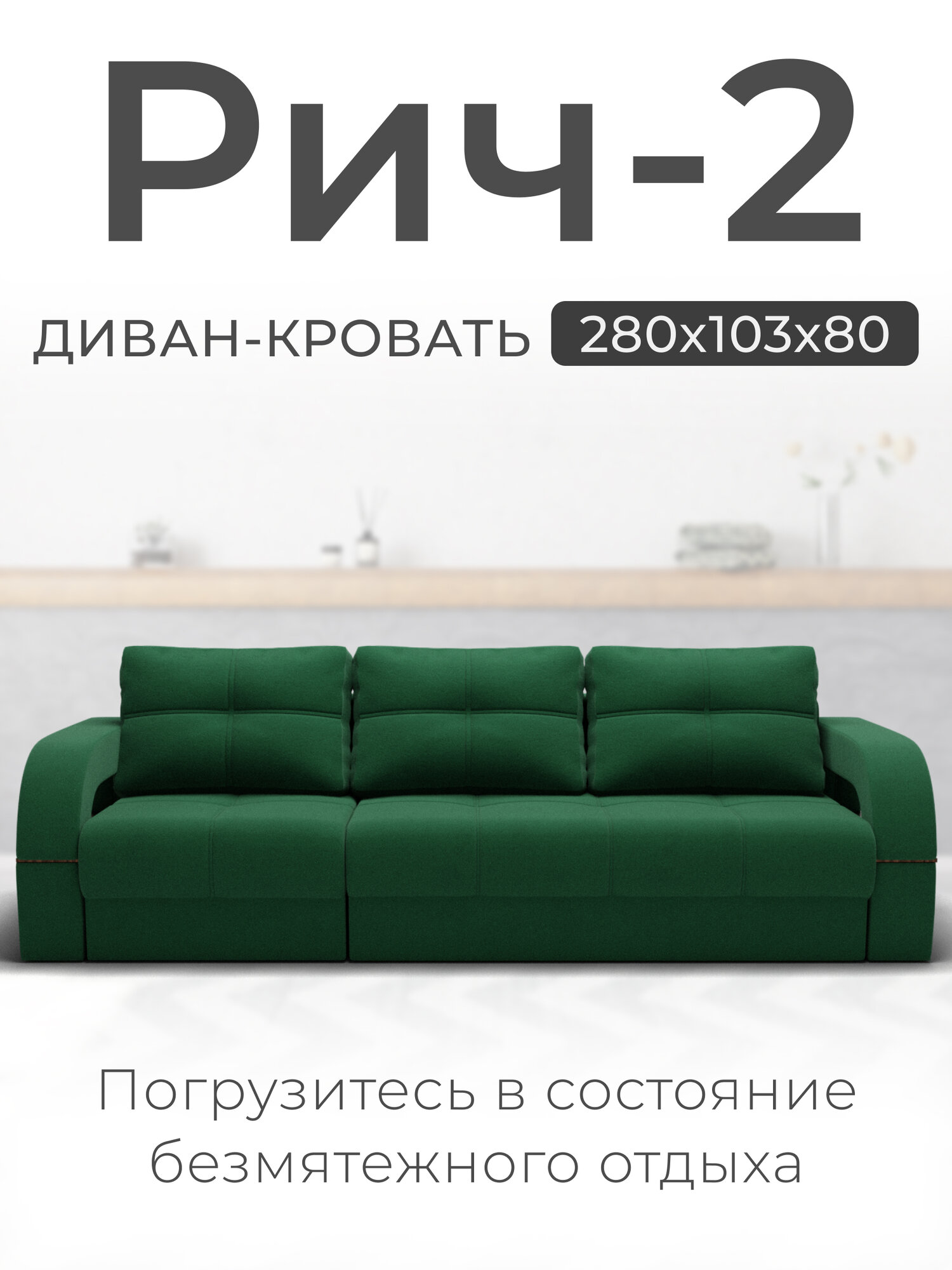 Диван кровать в классическом стиле, зеленый