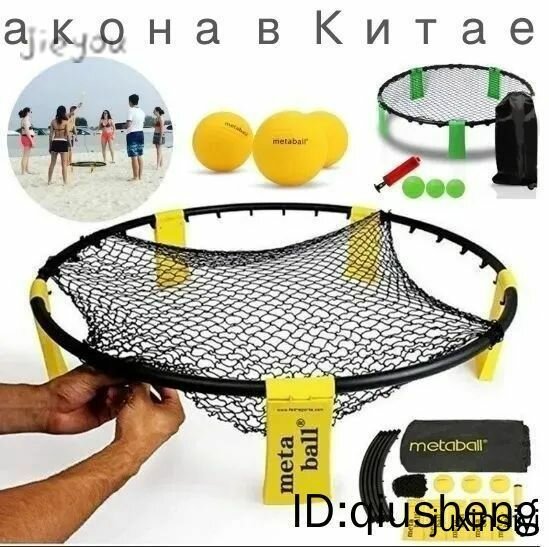 Spikeball спайкбол спортивный игровой набор с мячом Мини волейбол пляжный