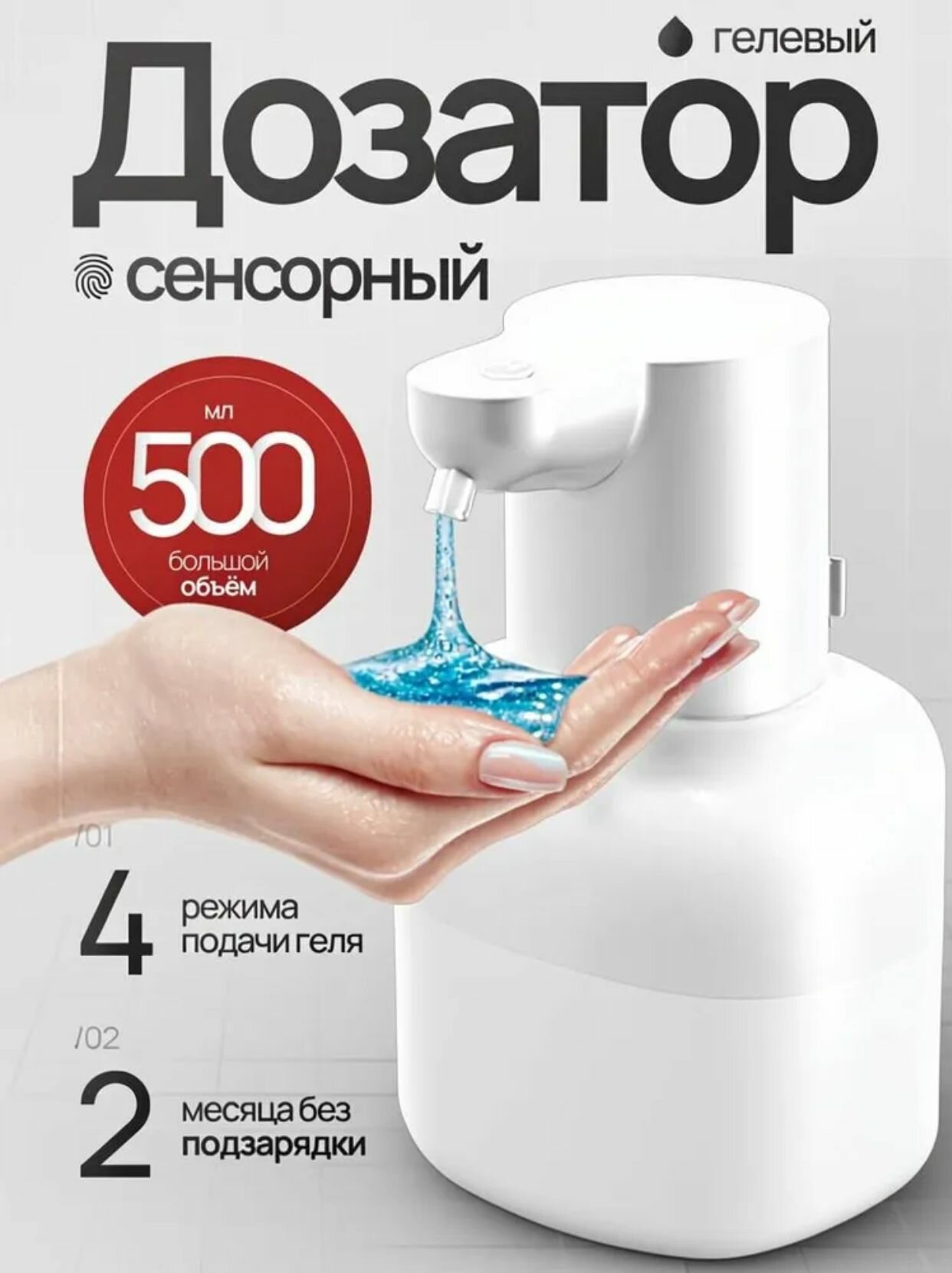 Дозатор для моющего средства и мыла на кухню сенсорный