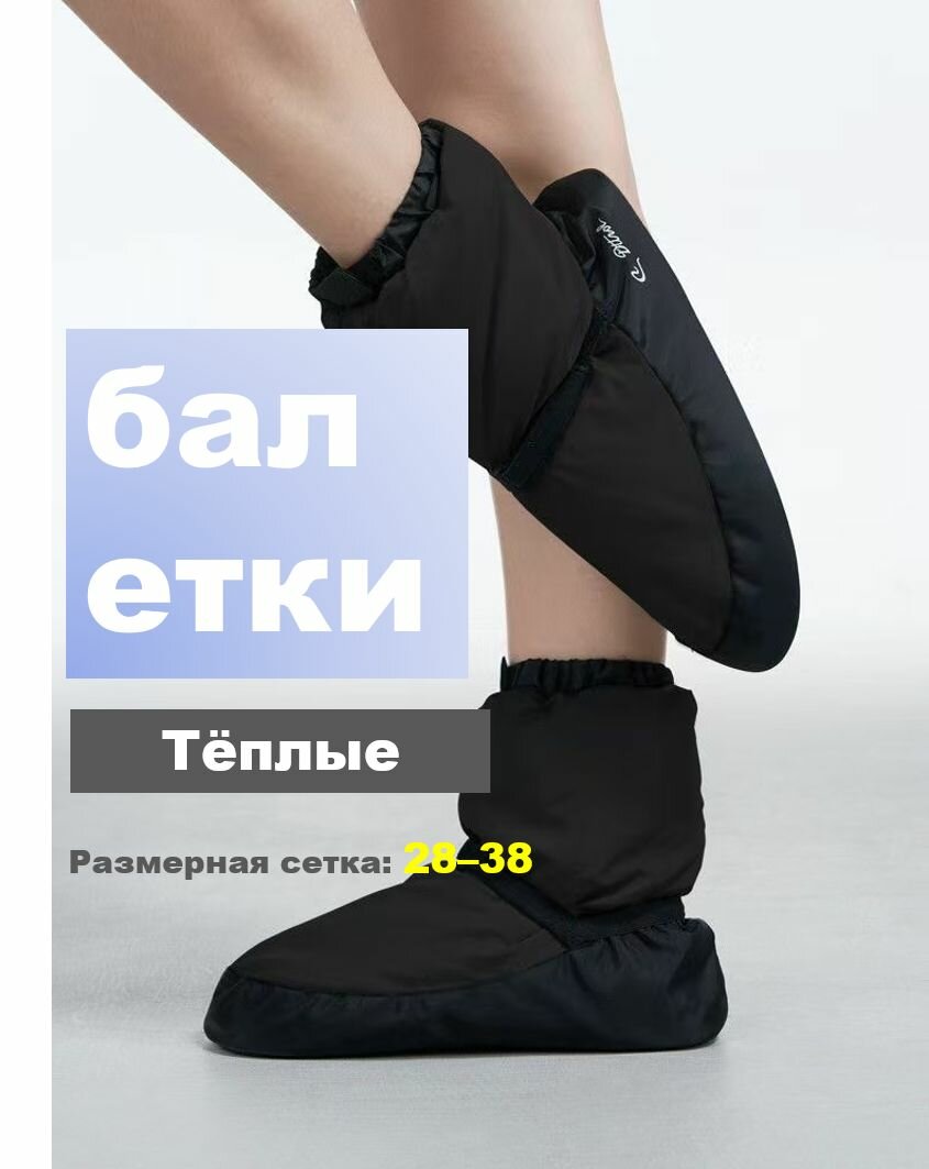 Балетки
